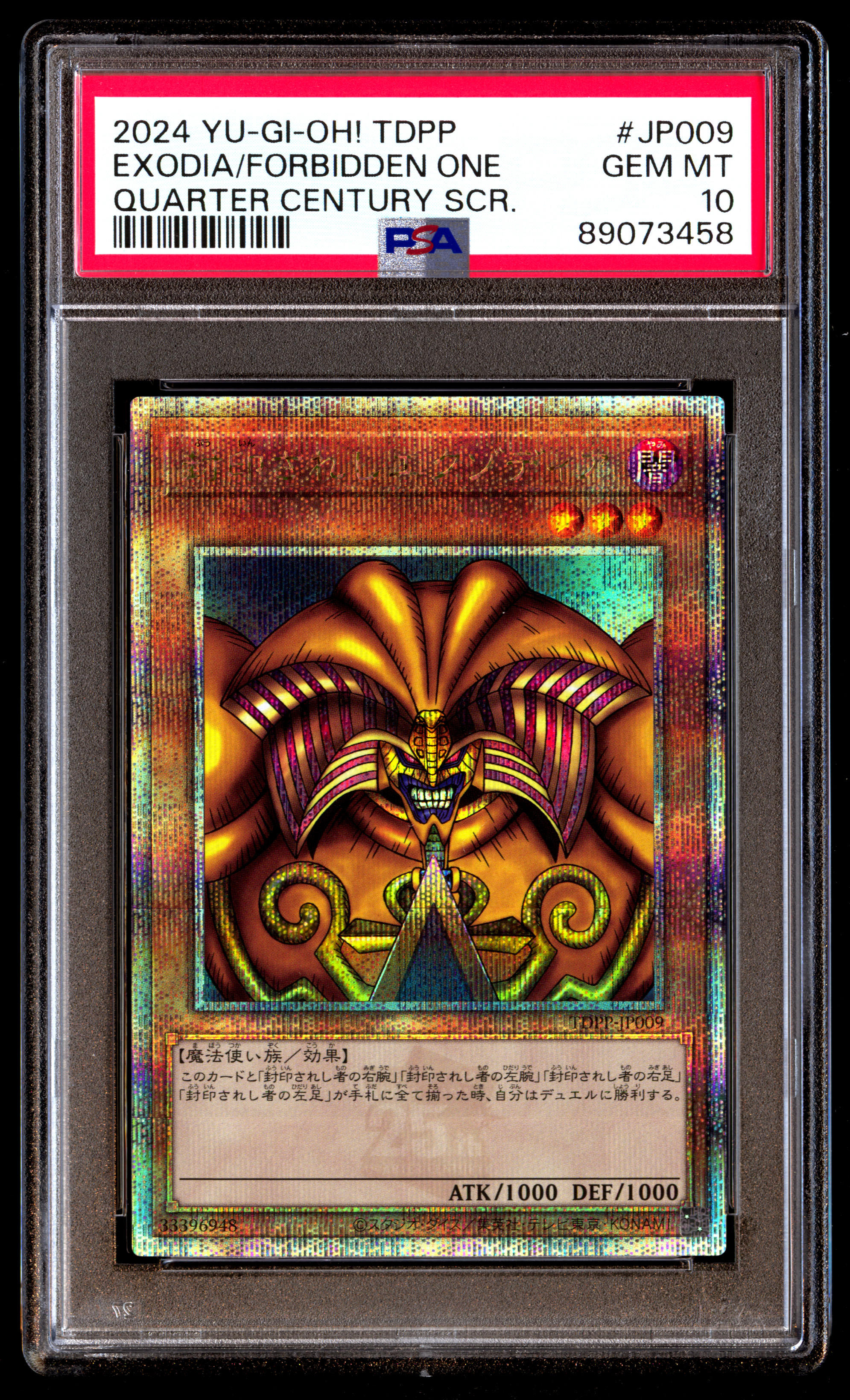 PSA 10 Gem Mint Exodia the Forbidden One TDPP-JP009 Quarter Century SCR Japanese | Rare Candy