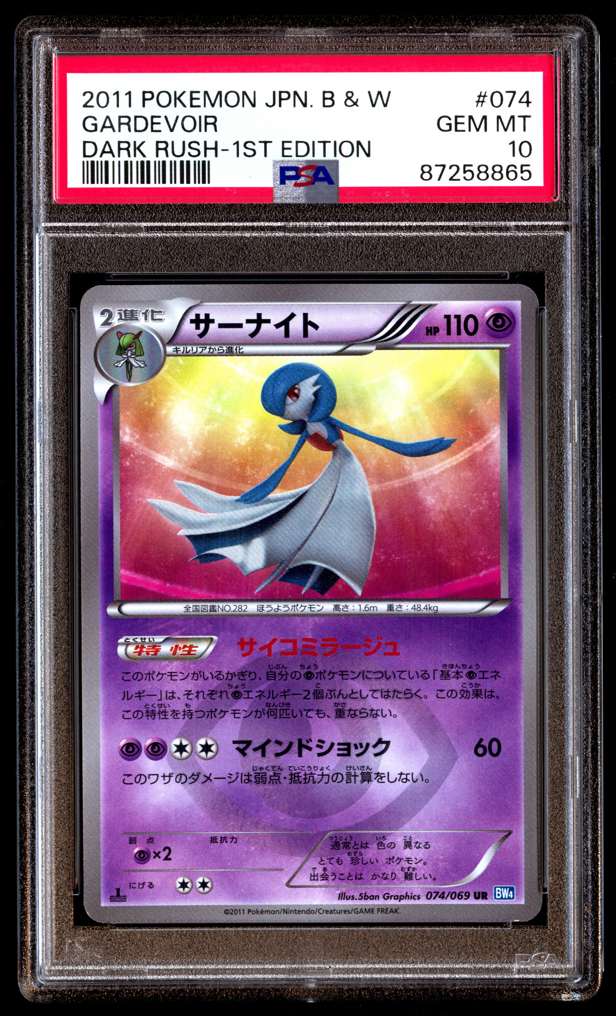 PSA 10 Gem Mint Gardevoir 074/069 Dark Rush 1st ED 2011 Japanese Graded ...