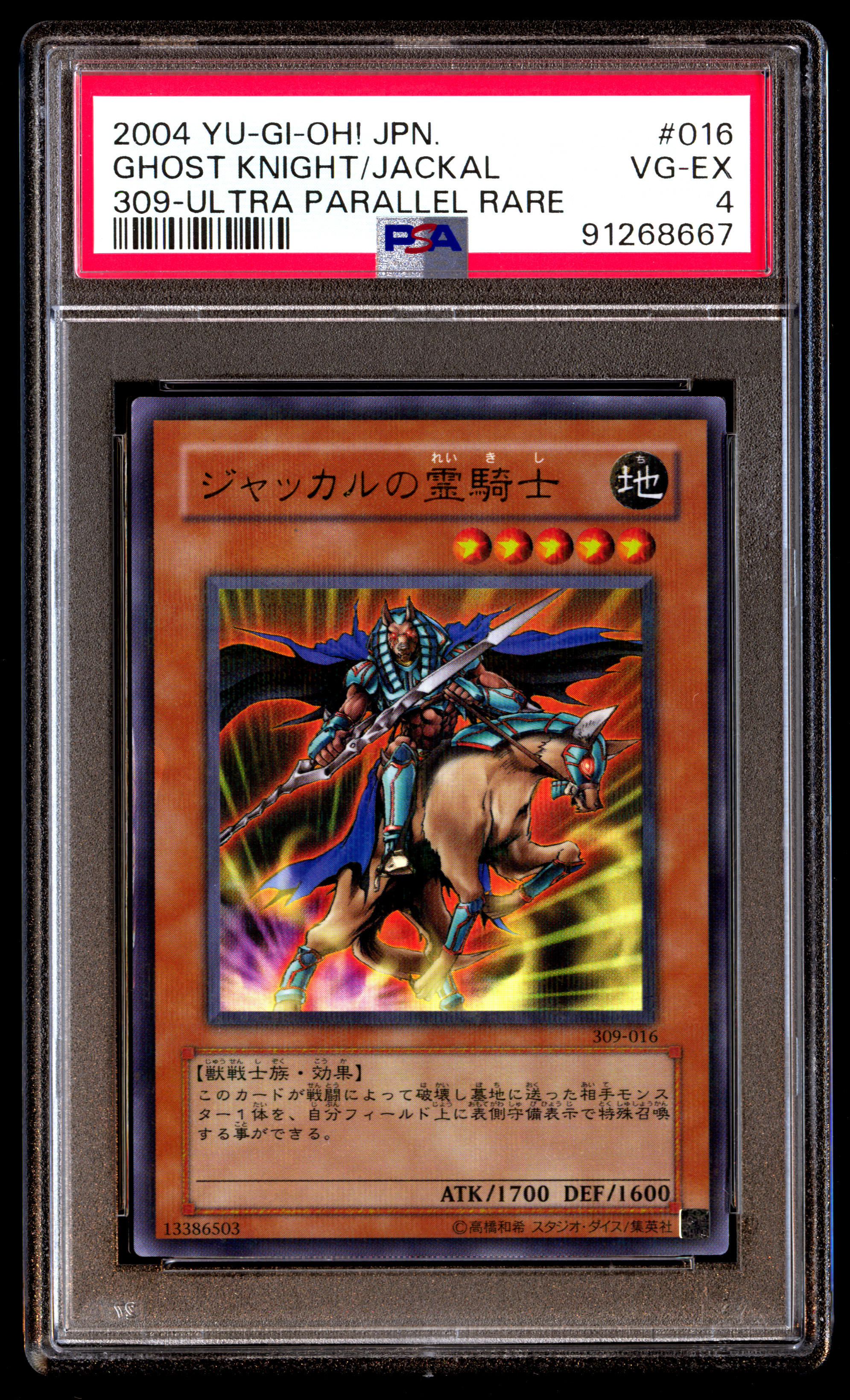PSA 4 Ghost Knight of Jackal 309-016 Ultra Parallel Rare 2004 Japanese Graded | Rare Candy