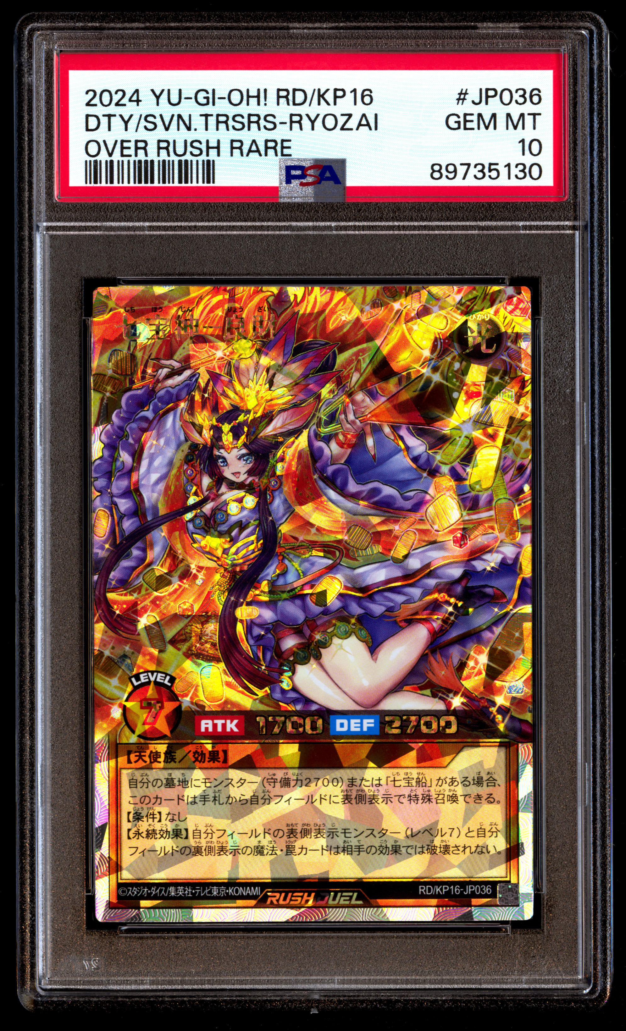 PSA 10 GM Deity of Seven Treasures-Ryozai RD/KP16-JP036 Over Rush Rare ...