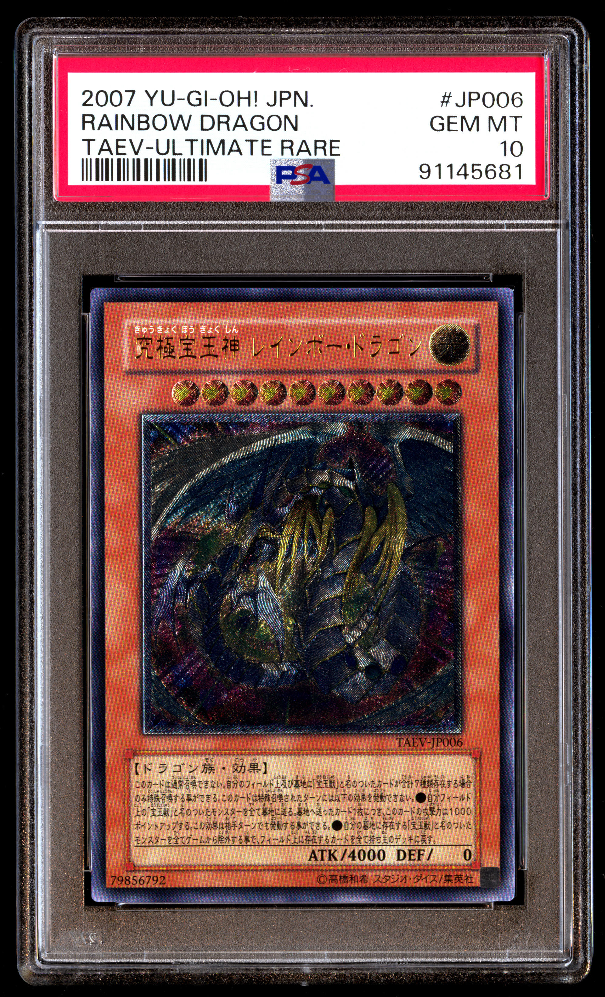PSA 10 Gem Mint Rainbow Dragon TAEV-JP006 Ultimate Rare 2007 Japanese Graded | Rare Candy