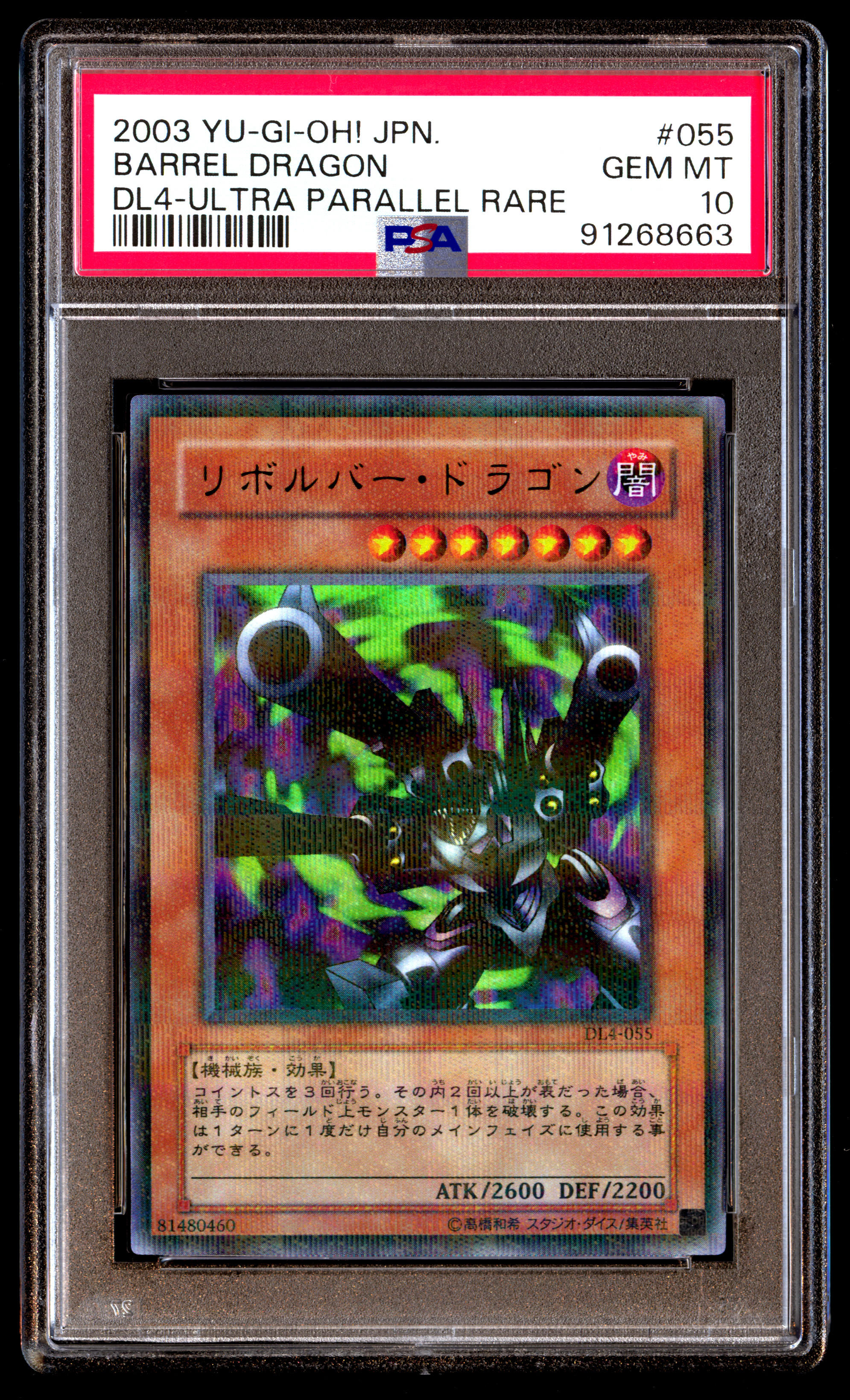 PSA 10 Gem Mint Barrel Dragon DL4-055 Ultra Parallel Rare 2003 Japanese Graded | Rare Candy