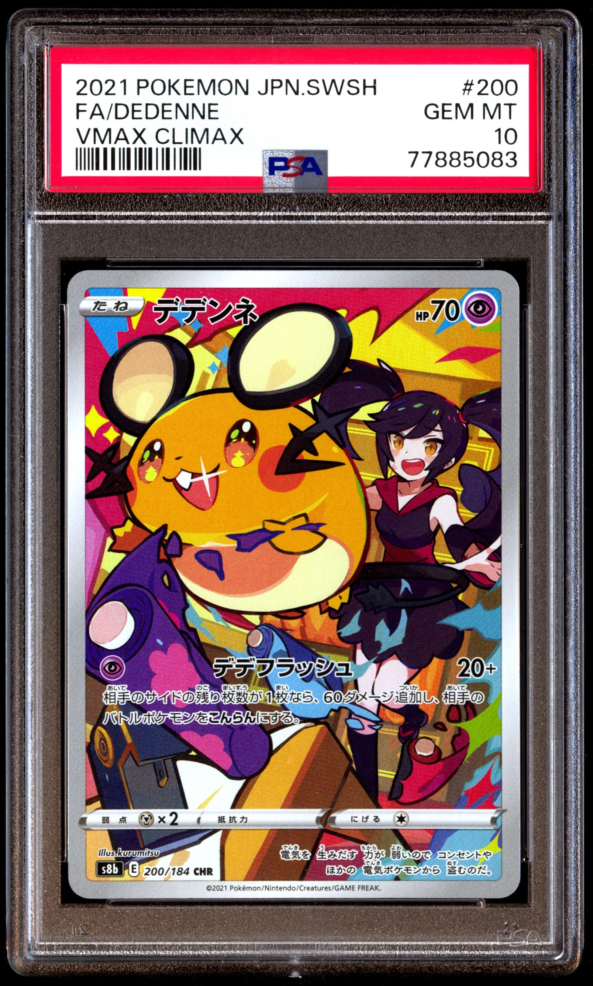 PSA 10 Gem Mint Dedenne 200/184 Vmax Climax Full Art 2021 Japanese ...