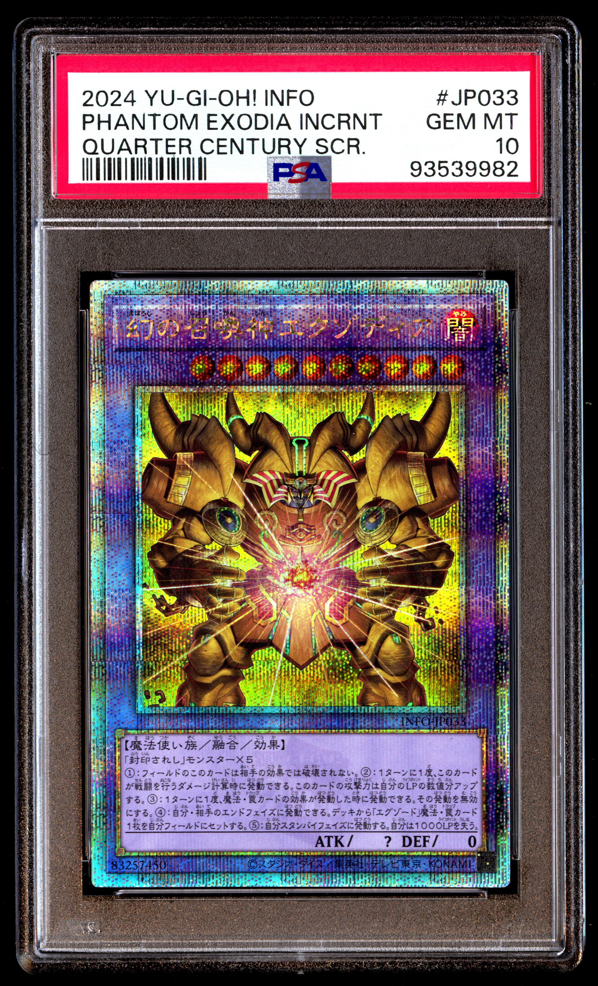PSA 10 Gem The Phantom Exodia Incarnate INFO-JP033 Prismatic 2024 Japanese | Rare Candy