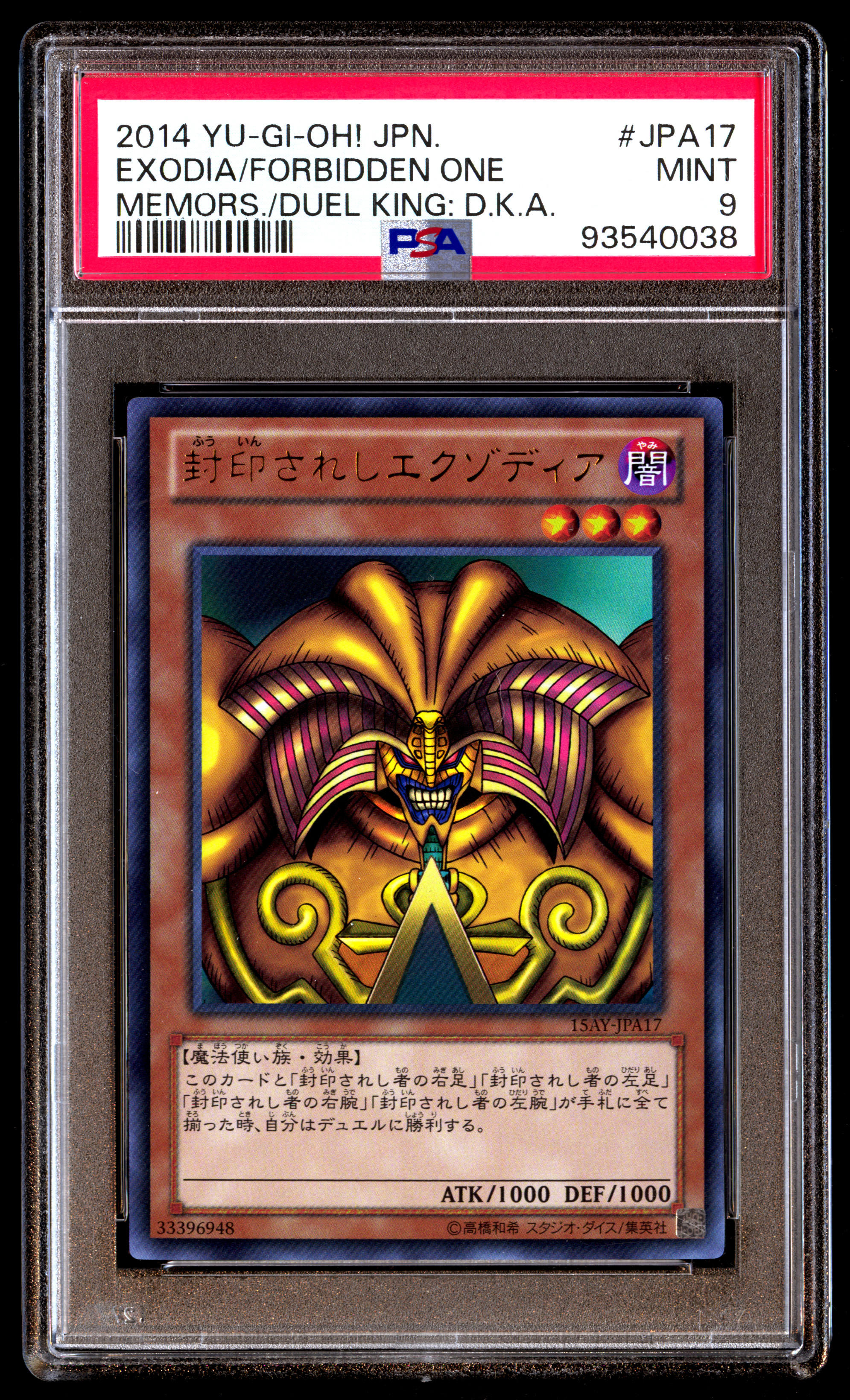 PSA 9 Exodia the Forbidden One 15AY-JPA17 Memories of the Duel King Japanese | Rare Candy