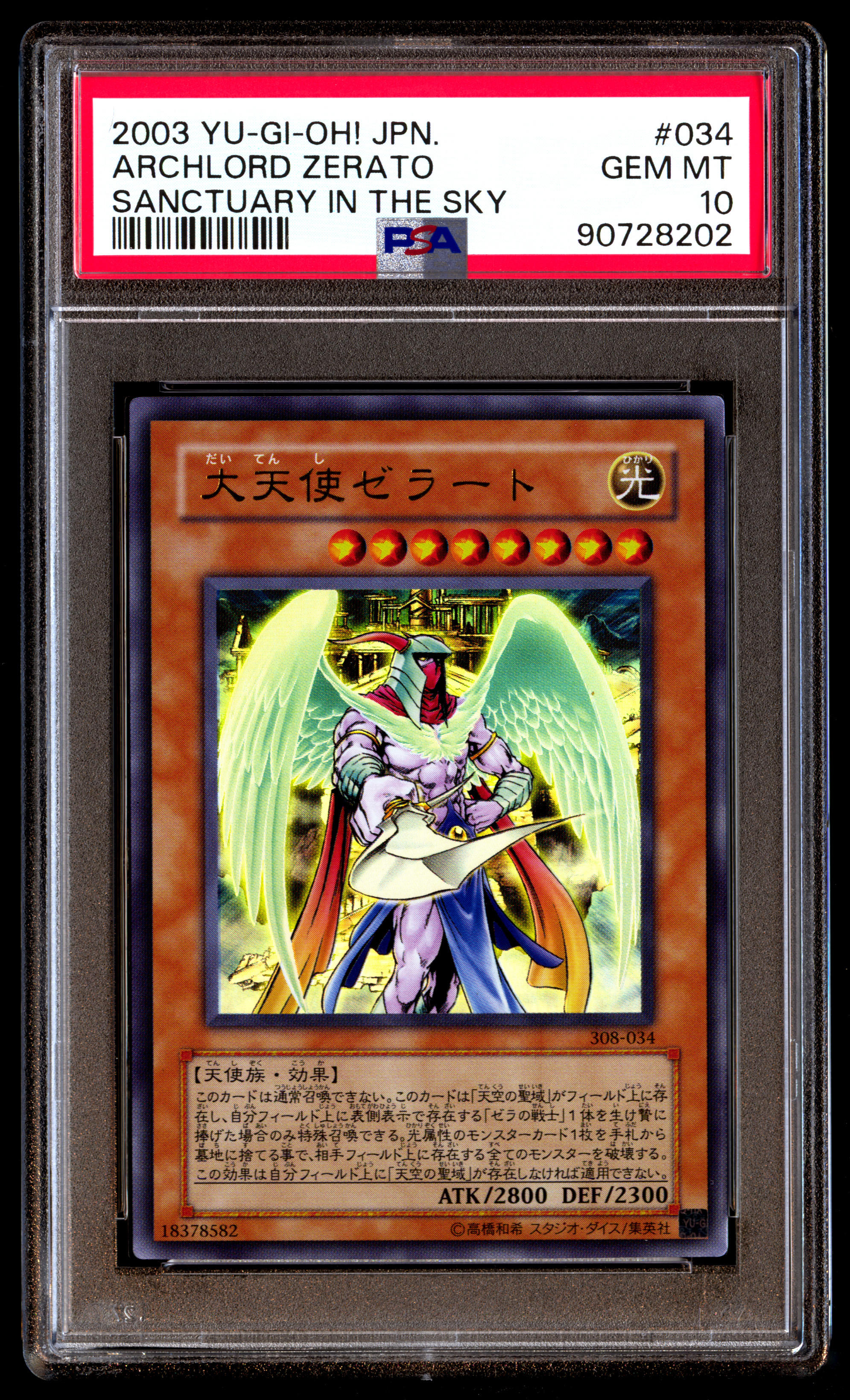 PSA 10 Gem Mint Archlord Zerato 308-034 Ultra Rare 2003 Japanese Graded ...
