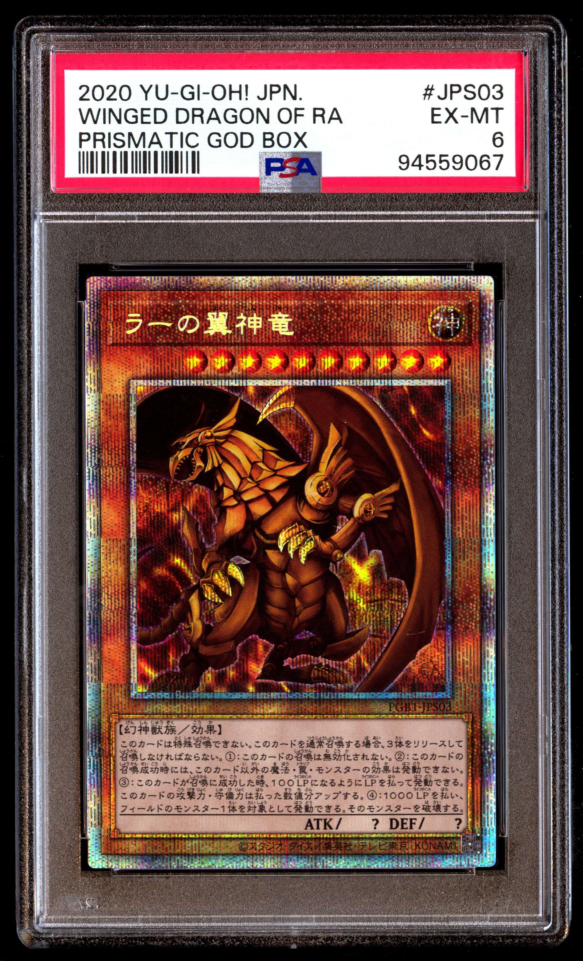 PSA 6 EX Mint Winged Dragon of RA PGB1-JPS03 Prismatic God Box 2020 Japanese | Rare Candy