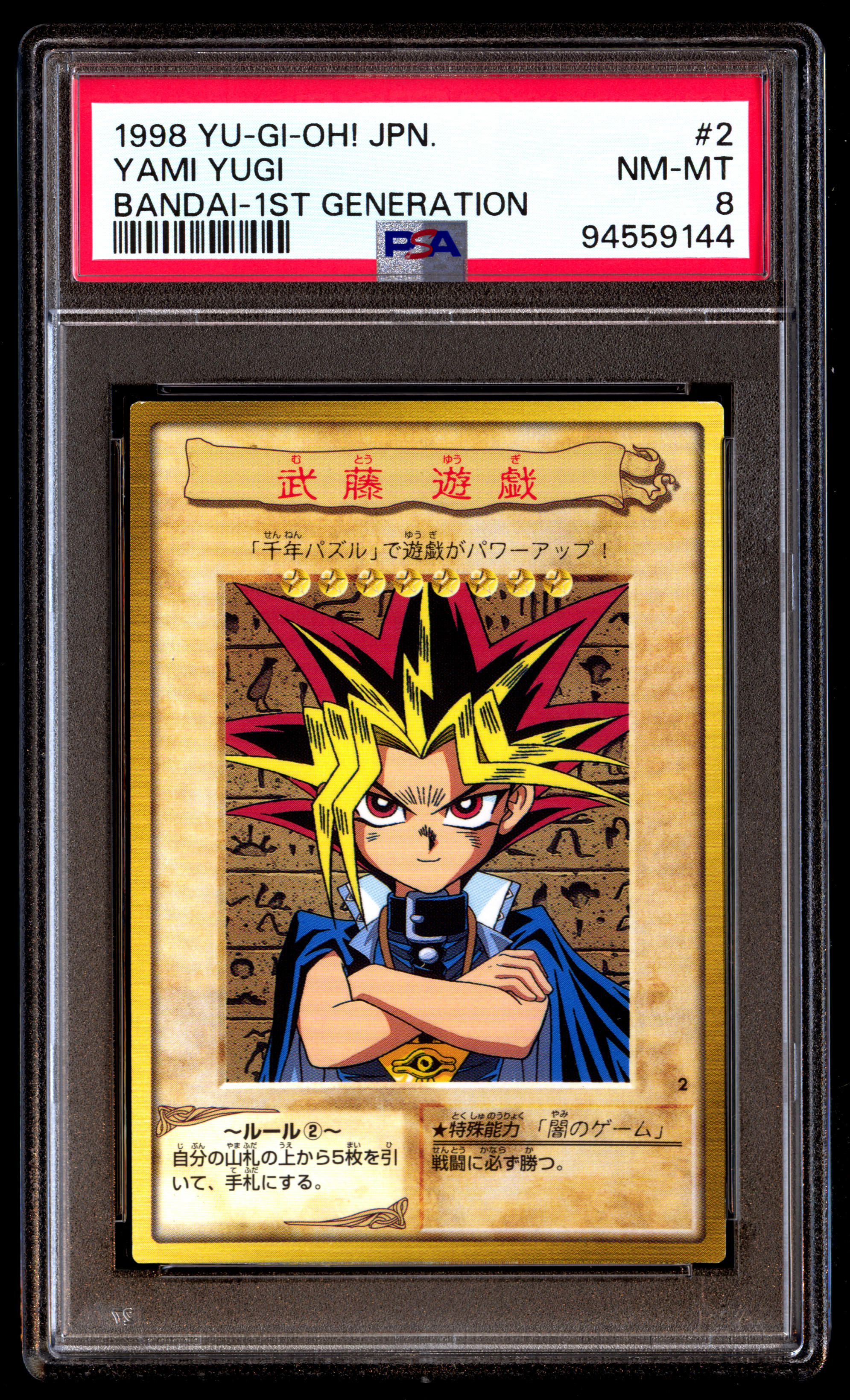 PSA 8 NM Mint Yami Yugi 2 Bandai 1st Generation 1998 Japanese Graded ...