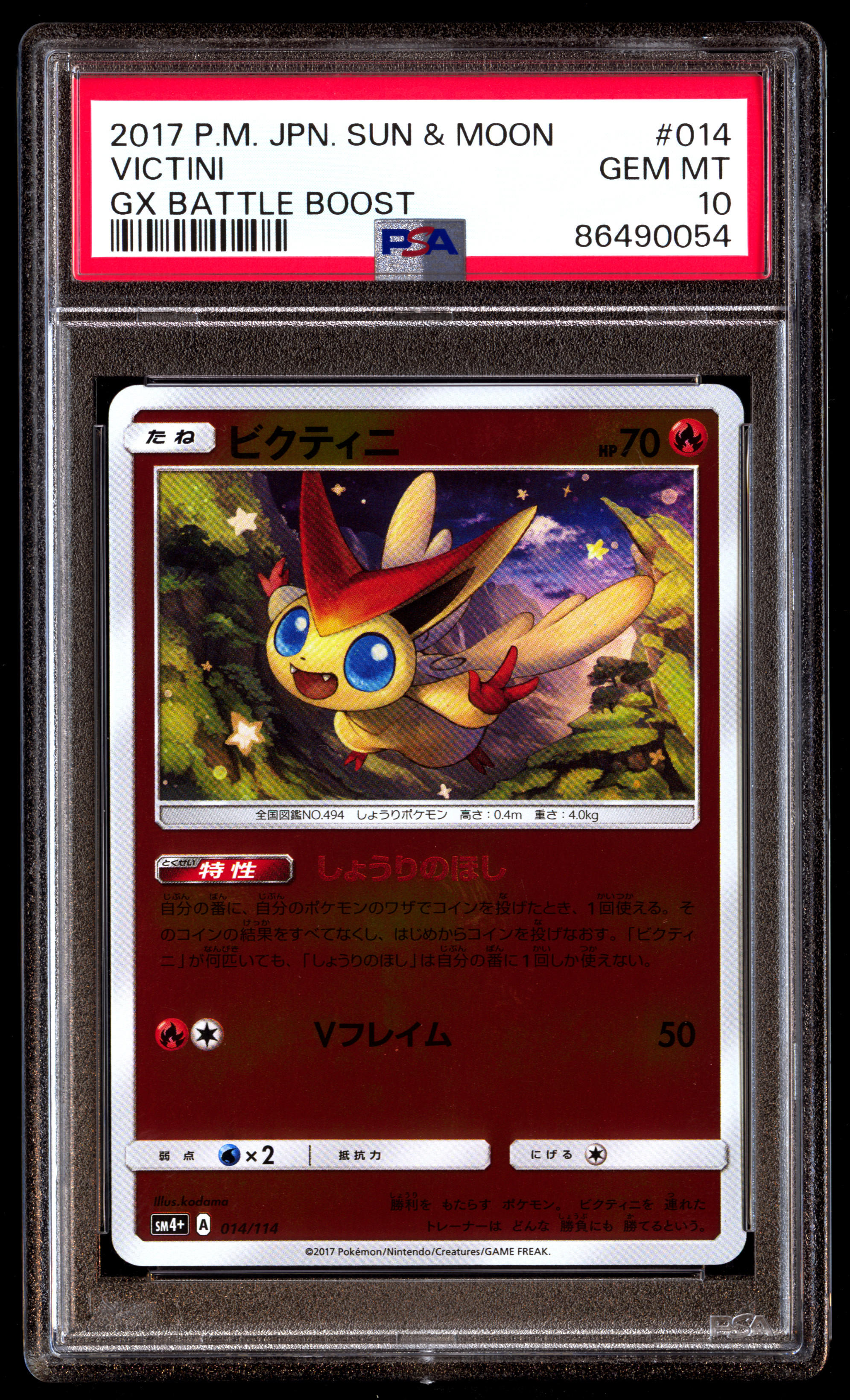 PSA 10 Gem Mint Victini 014/114 GX Battle Boost Reverse2017 Japanese ...