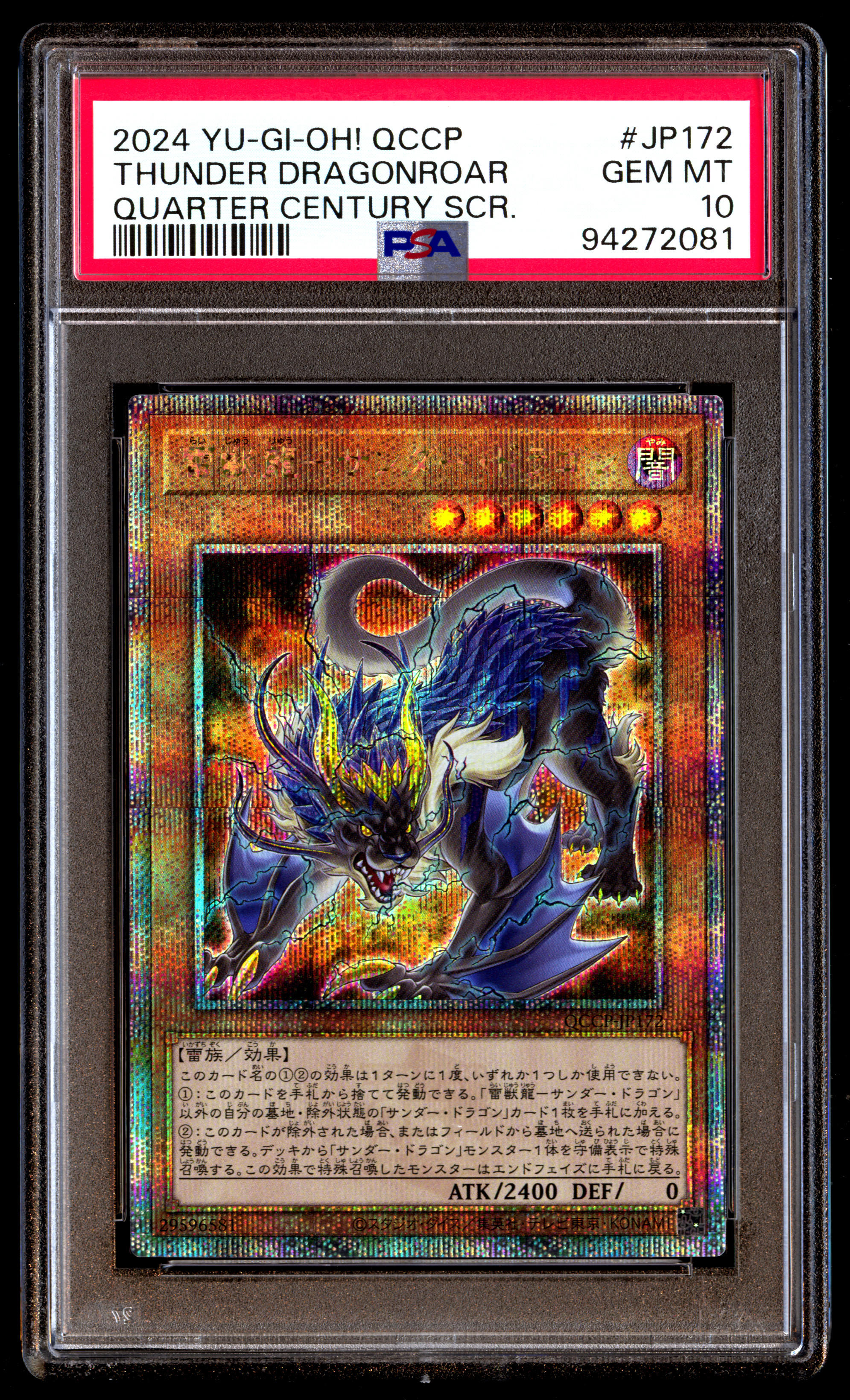 PSA 10 Gem Mint Thunder Dragonroar QCCP-JP172 Quarter Century SCR 2024 Japanese | Rare Candy