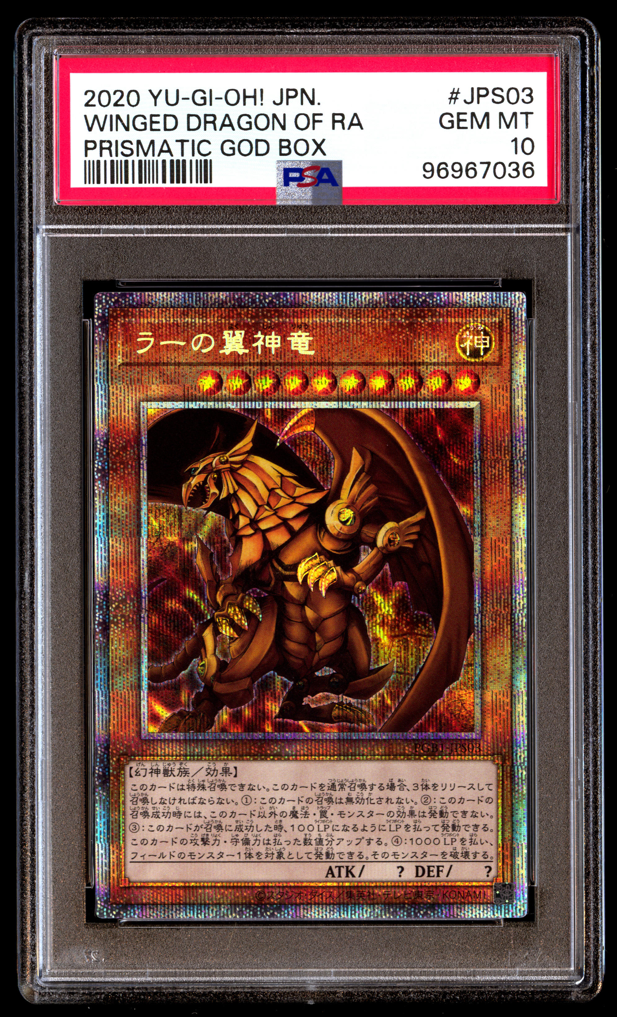 PSA 10 Gem Mint Winged Dragon of RA PGB1-JPS03 Prismatic God Box 2020 Japanese | Rare Candy