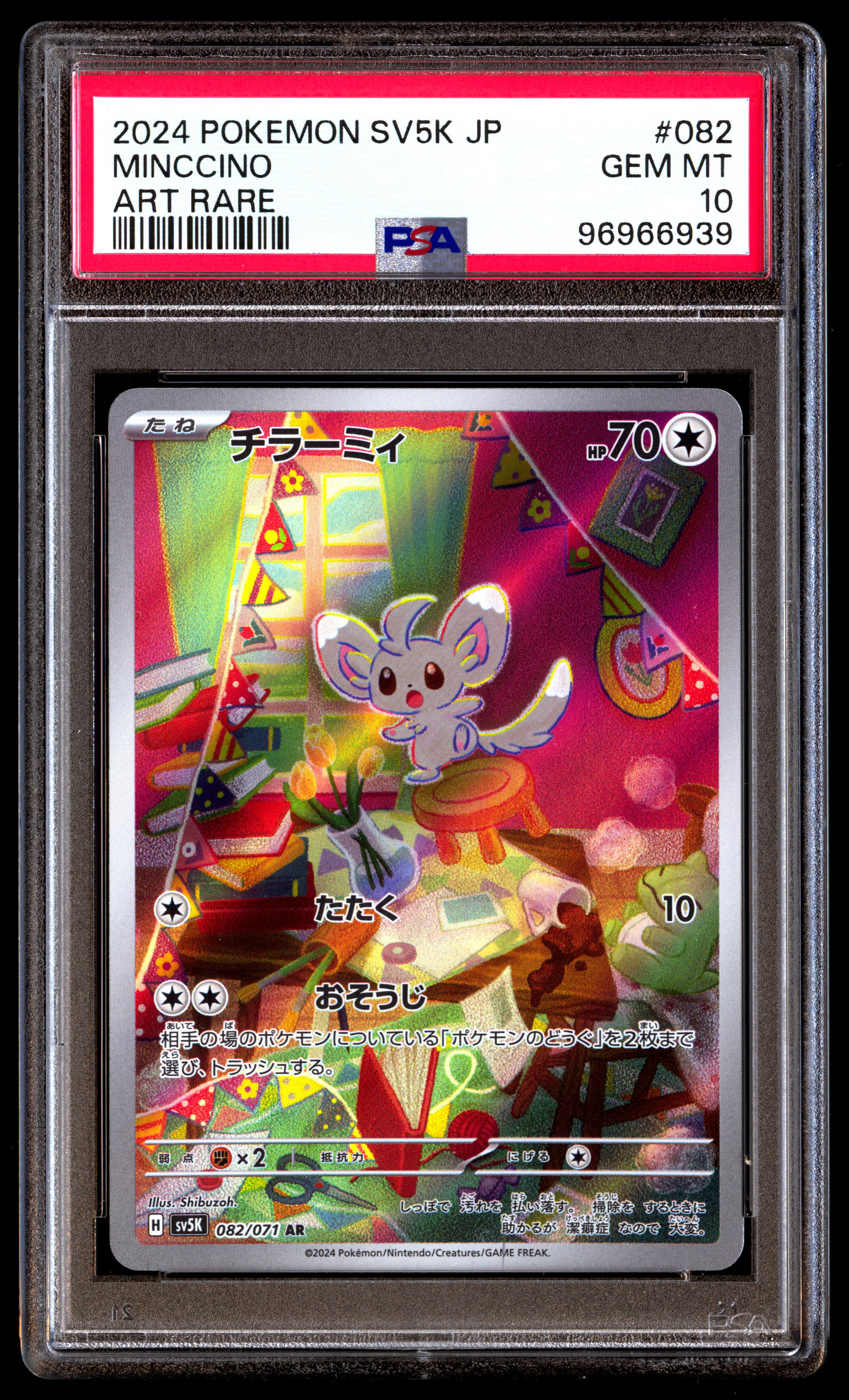 PSA 10 Gem Mint Minccino 082/071 Wild Force AR 2024 Japanese Graded Card | Rare Candy
