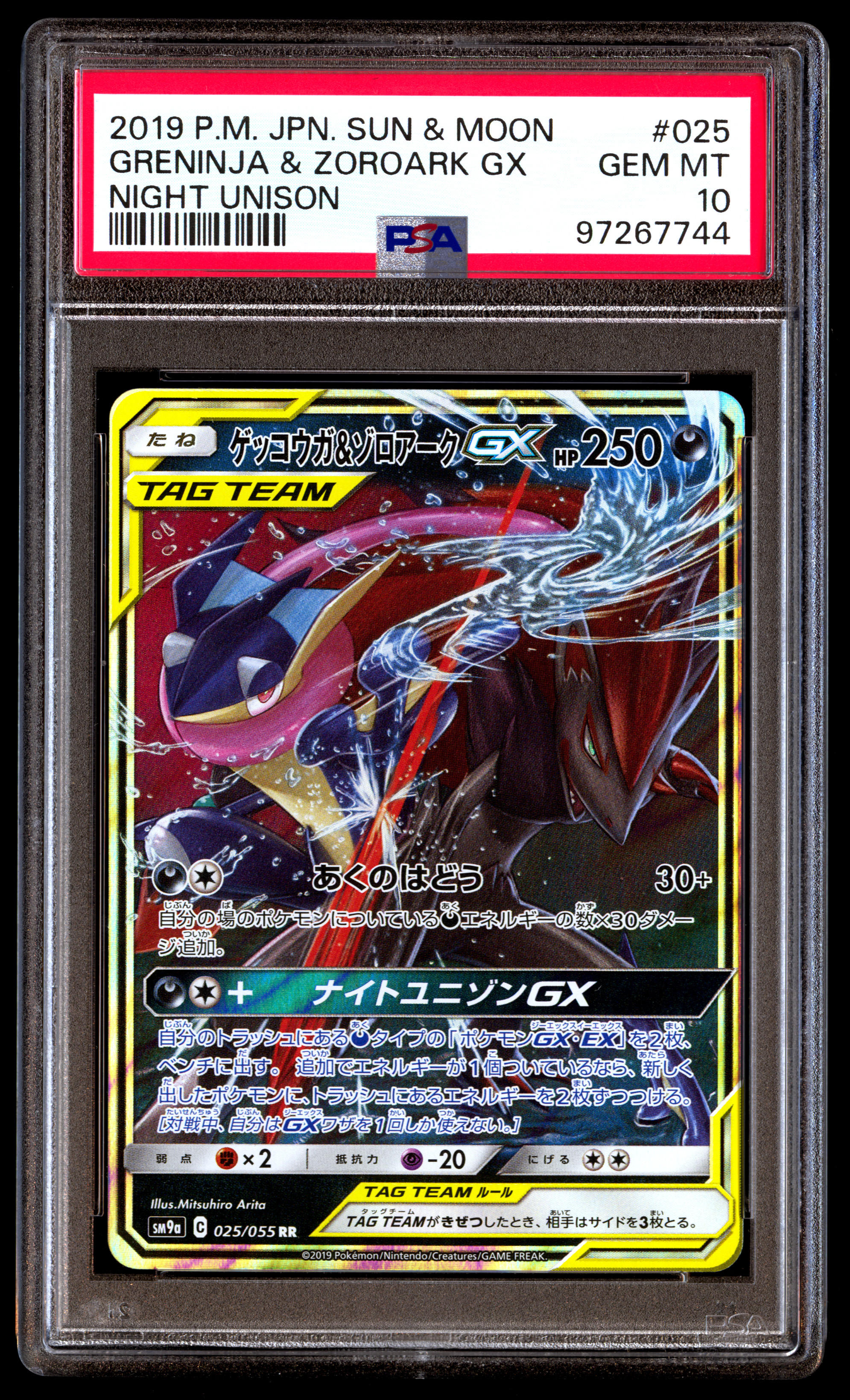 PSA 10 Gem Mint Greninja Zoroark GX 025/055 Night Unison 2019 Japanese Graded | Rare Candy