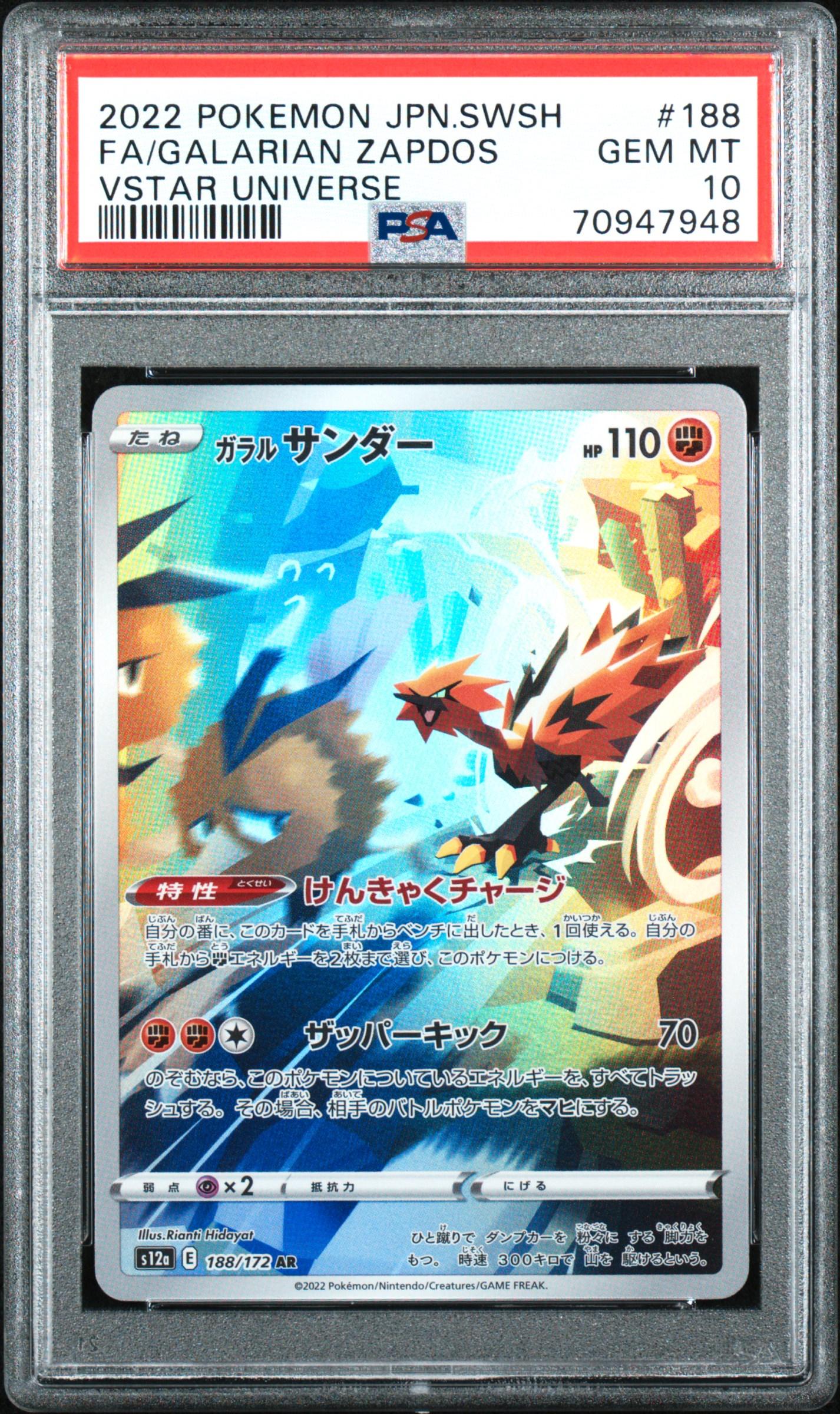 2022 Pokémon Japanese Sword & Shield Vstar Universe #188 Fa/galarian Zapdos PSA 10 | Rare Candy