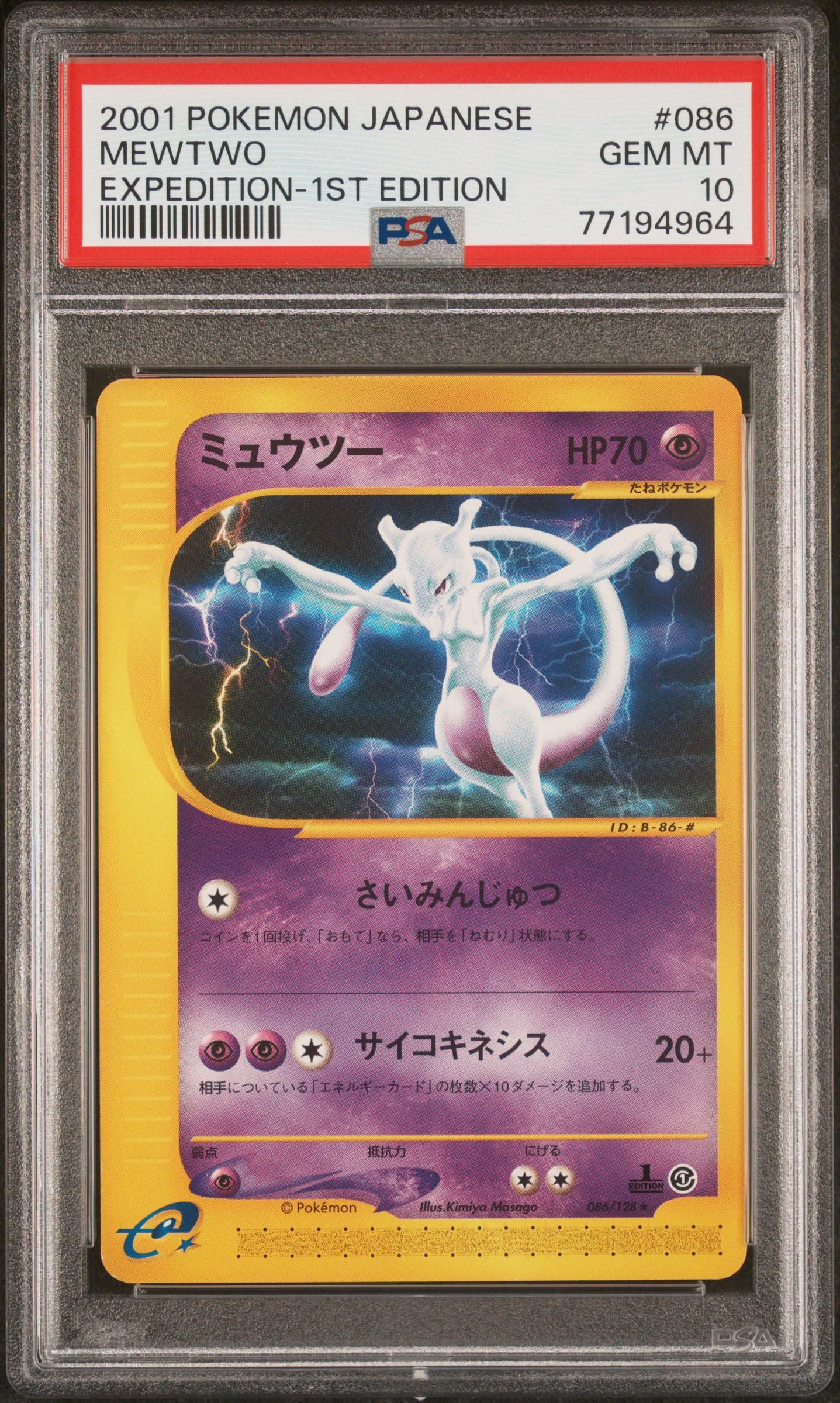 2001 Pokémon Japanese Expedition-1st Edition #086 Mewtwo PSA 10 | Rare ...