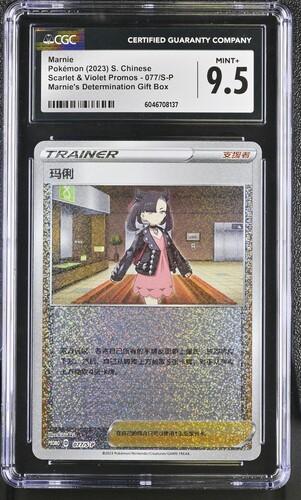 Marnie #077/S-P 2023 Pokemon Promo S-Chinese Exclusive Box CGC 9.5 ...
